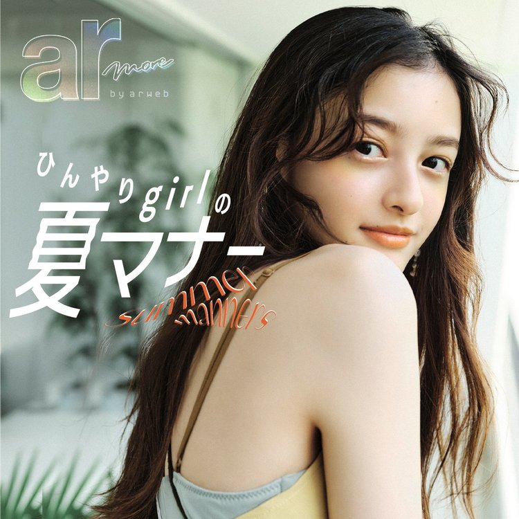 恋愛に臆病になりがち…自分らしく恋したいとき気づいてほしいこと | arweb（アールウェブ）