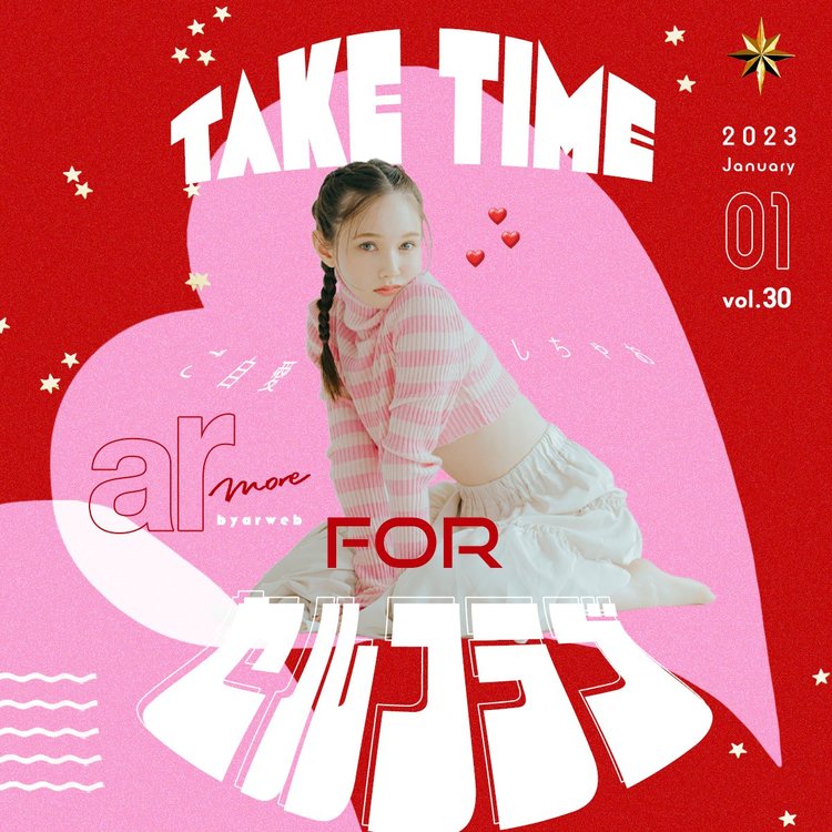 目指すは私の個性を輝かせるボディ！好きBODYのススメ | arweb（アールウェブ）