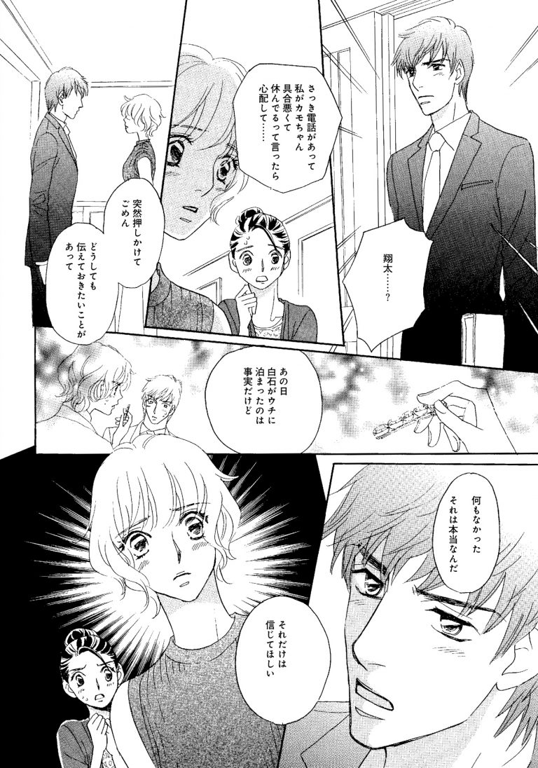 （vol.21）先のことはわからないけど、今は【完パコLOVE・あいかわももこ】 | arweb（アールウェブ）