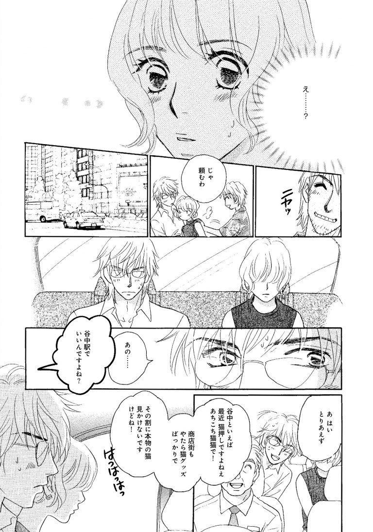 （vol.21）先のことはわからないけど、今は【完パコLOVE・あいかわももこ】 | arweb（アールウェブ）